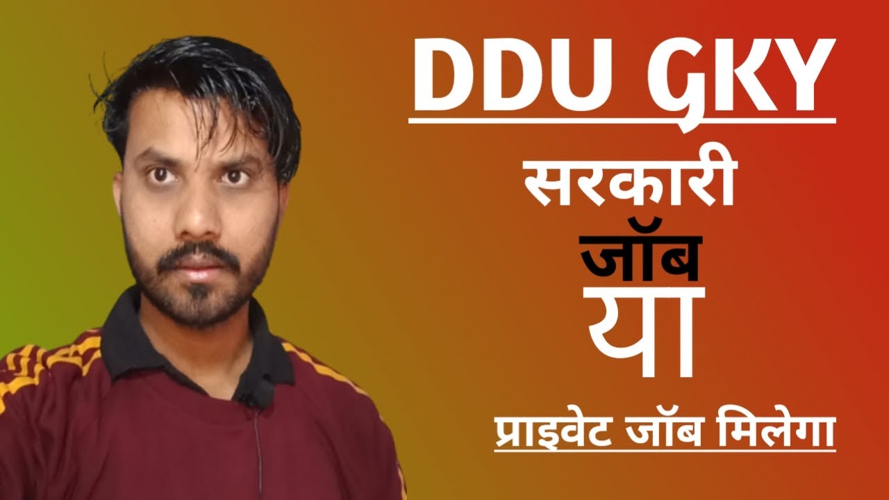 DDU GKY job Government yaa private 2023 - YouTube