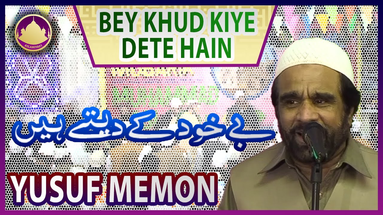 Yusuf Memon || Bey Khud Kiye Dete Hain || بے خود کے دیتے ہیں || Bolton ...