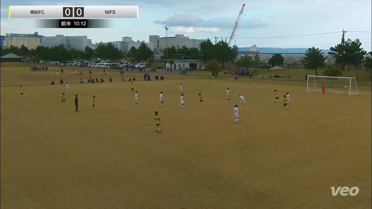 veoで撮影【ナンワ杯 KFA】飛松FC vs NIFS ナンワ杯 KFA 第34回 九州クラブユース U-14 サッカー大会 鹿児島県予選 - YouTube