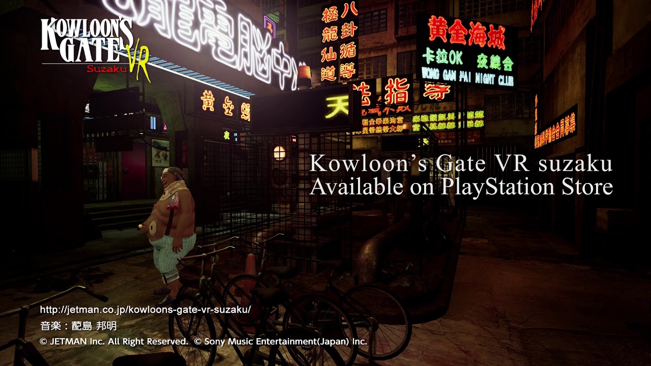 Kowloon's Gate VR suzaku EN/CH Ver.(PS4) - YouTube