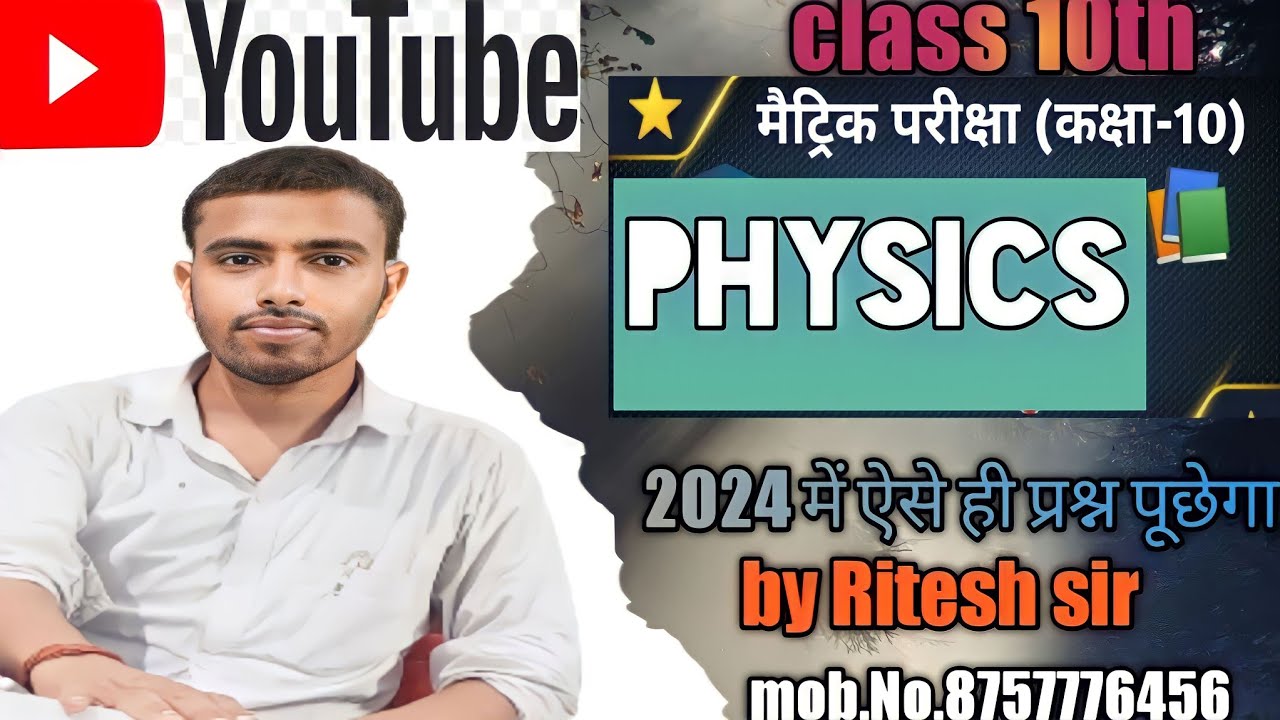 class10 ke physics chapter no 1 ke important questions# physics# - YouTube