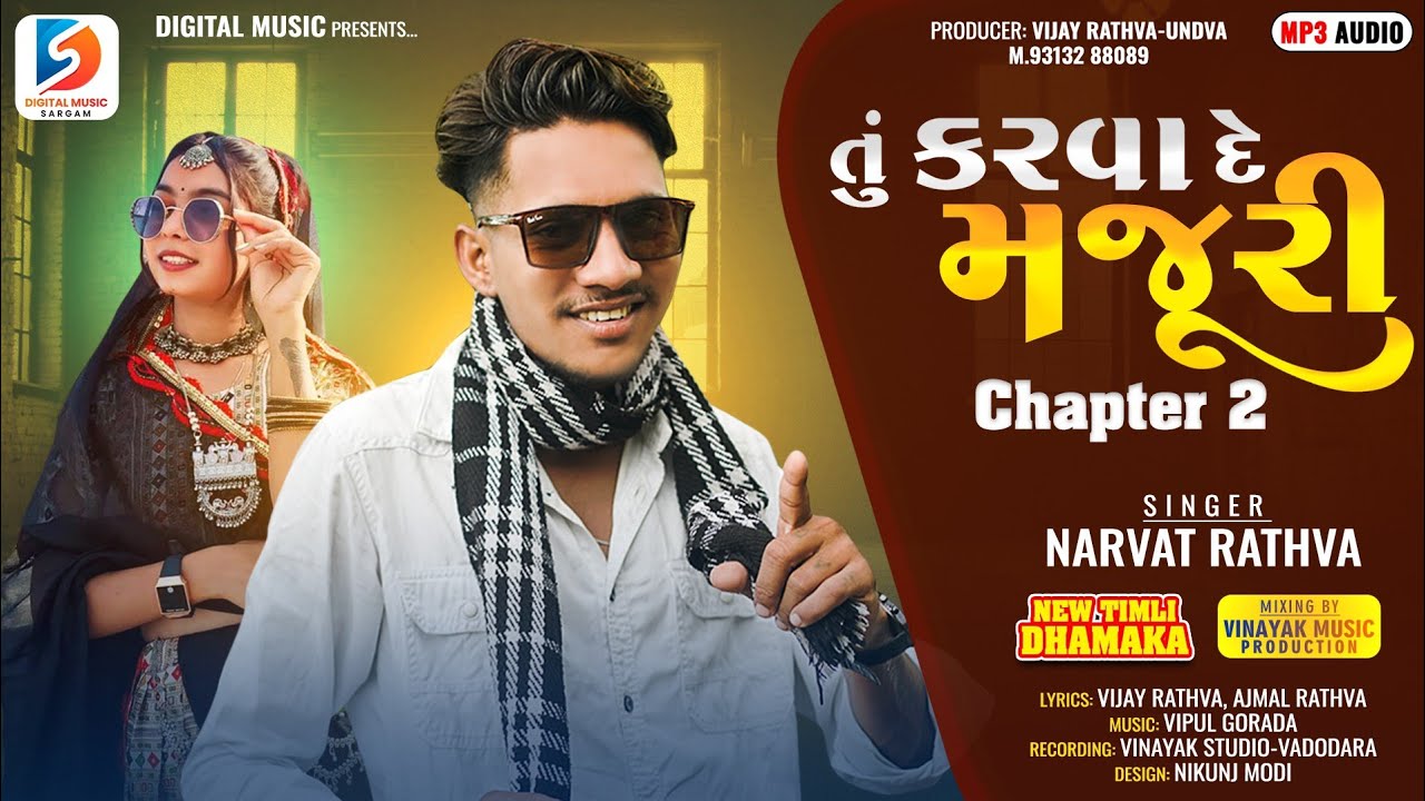 Narvat Rathva New Timli 2025 // Tu karva de Majuri Chapter 2 // New ...