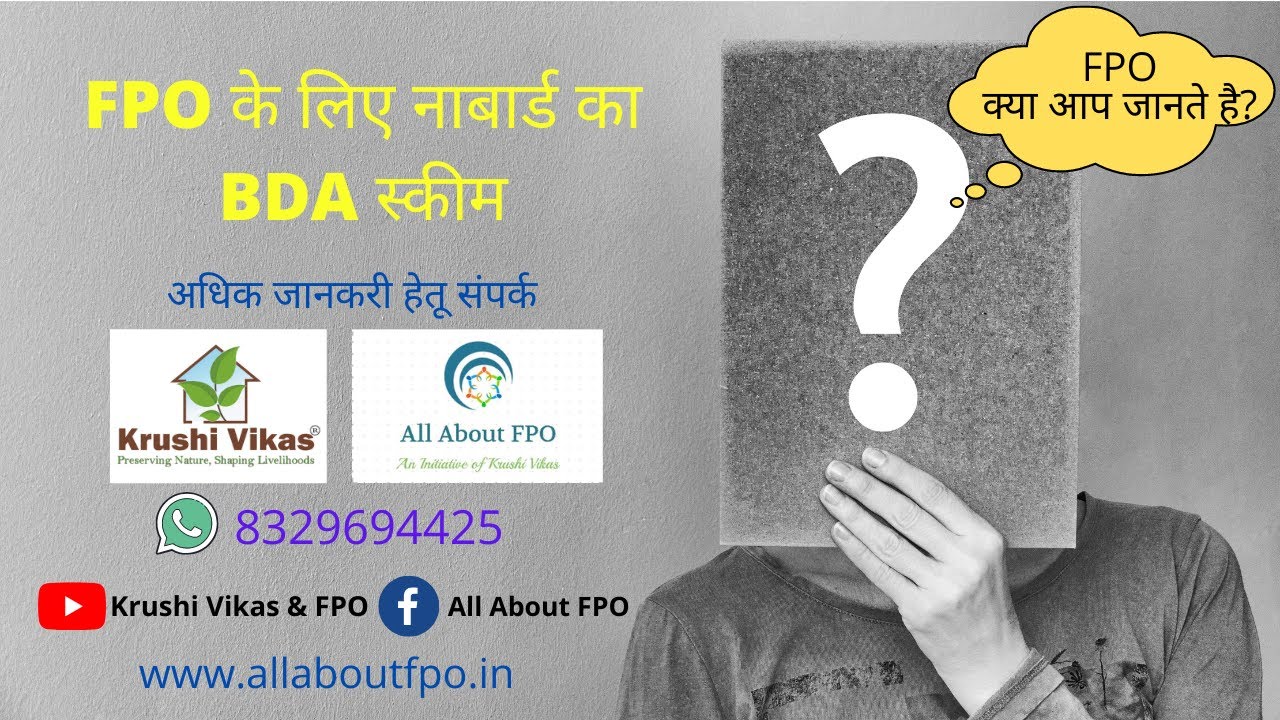 NABARD BDA Scheme for FPO - YouTube