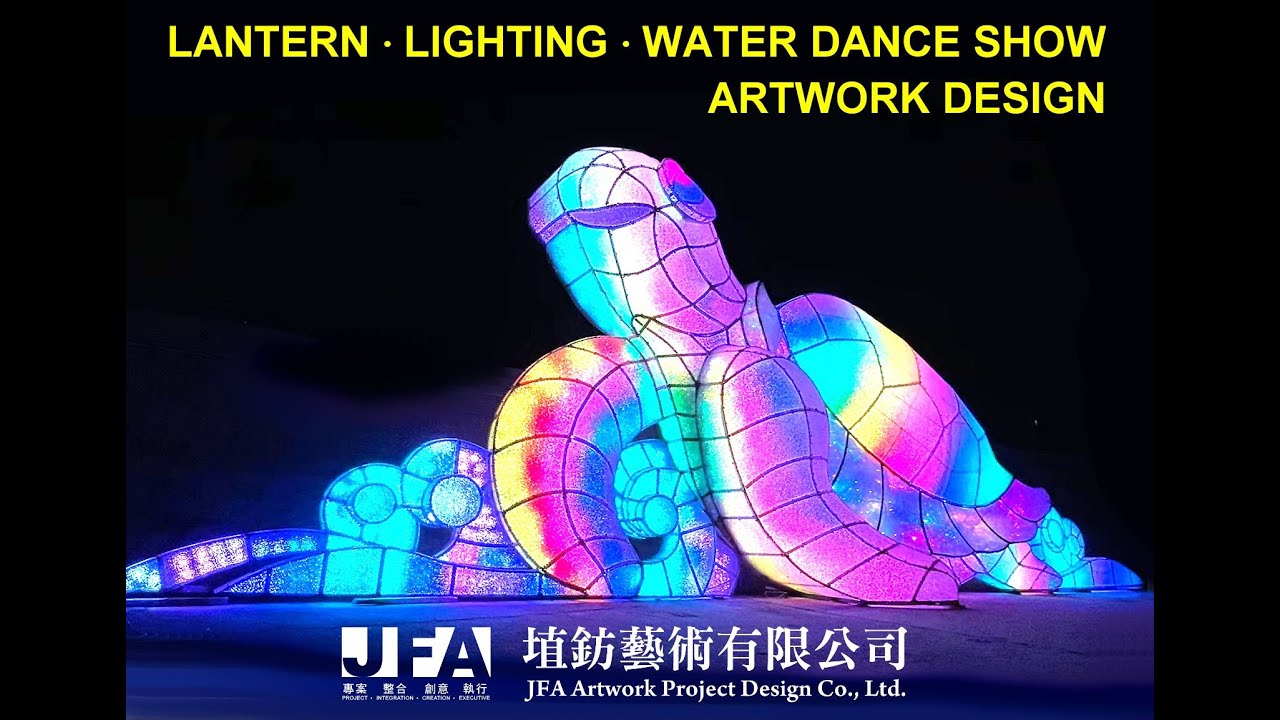 埴鈁藝術有限公司 JFA Artwork Project Design Lantern Lighting VS Water Dancing ...