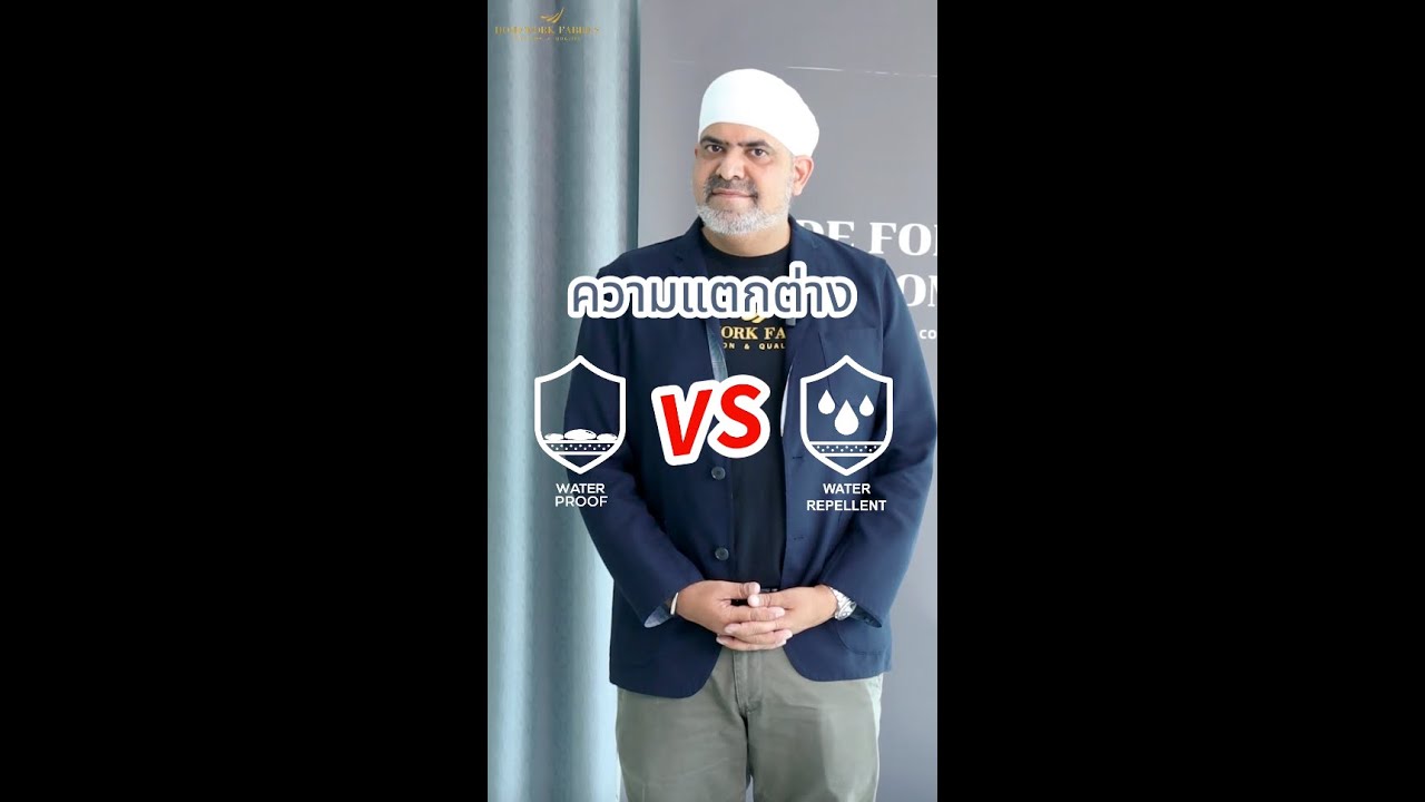 Fabrics Guru รอบรู้เรื่องผ้า EP.33 Water Proof และ Water Rapellent ...