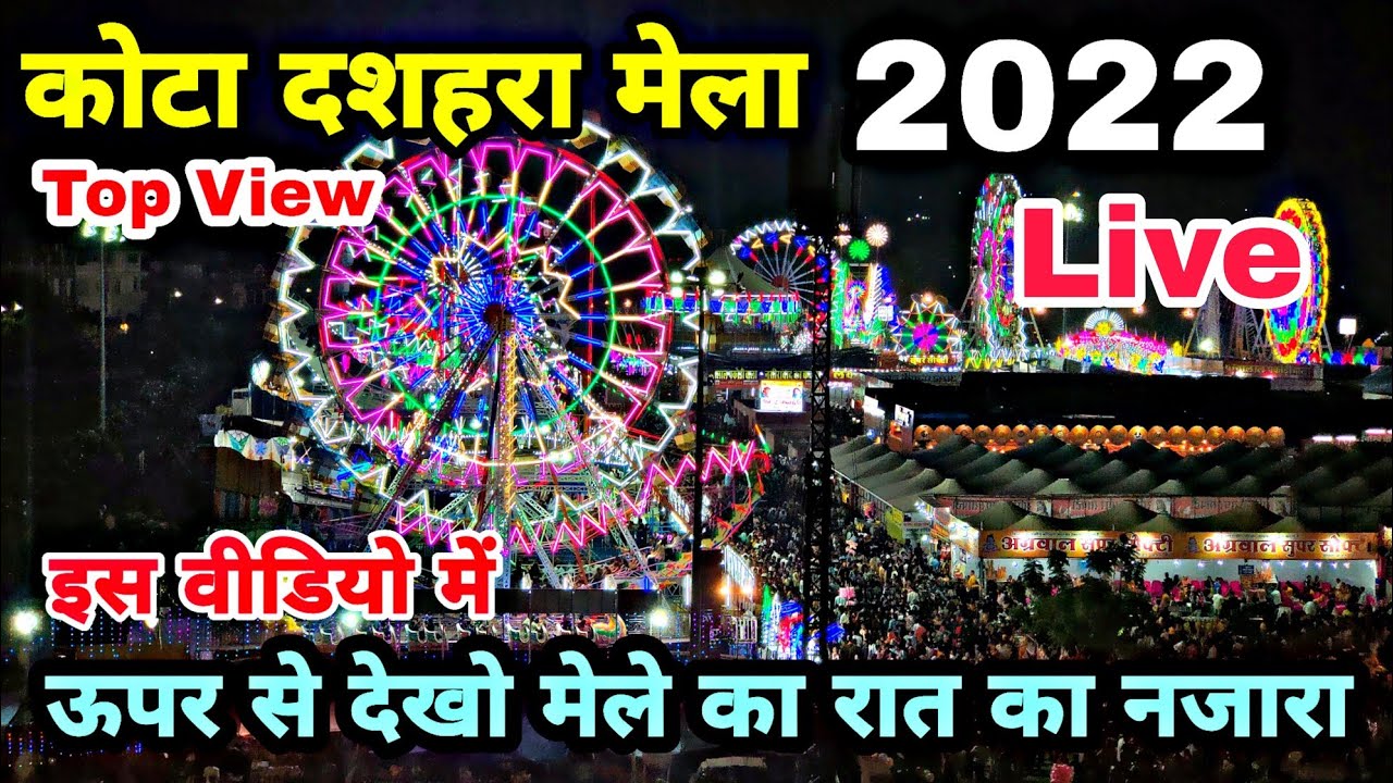 kota dussehra mela 2022 | kota dashara mela 2022 live | kota dussehra ...