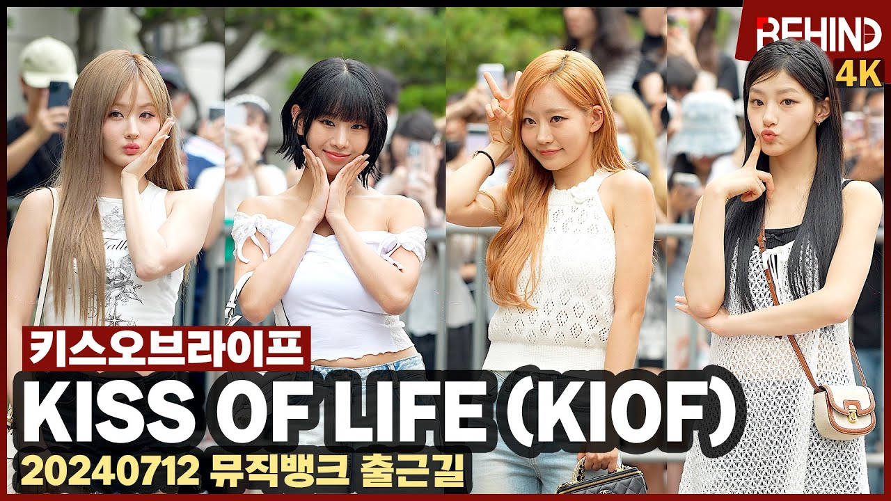 키오프(KIOF), 등장부터 섹시한 서머퀸들 '핫걸 그 자체'··· '뮤직뱅크' 출근길 KISSOFLIFE MUSICBANK ...