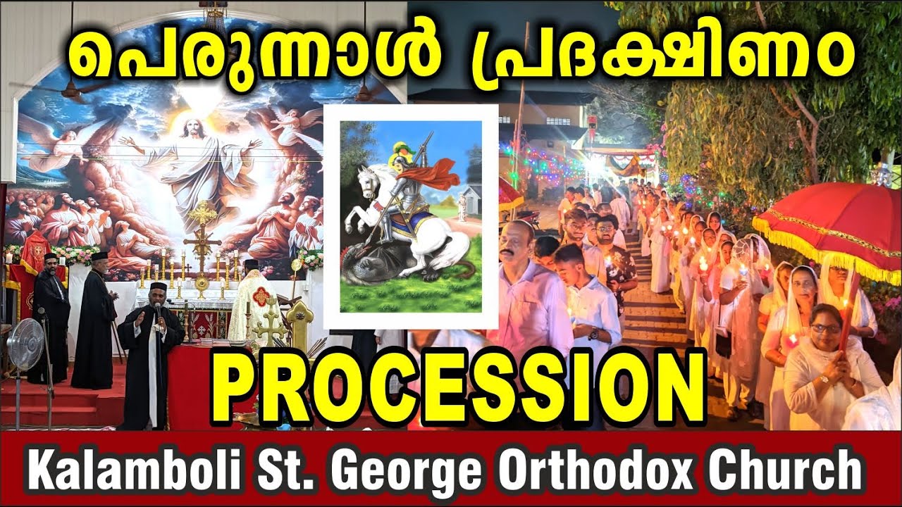 The Feast of St. George / Kalamboli St. George Orthodox Syrian Church ...