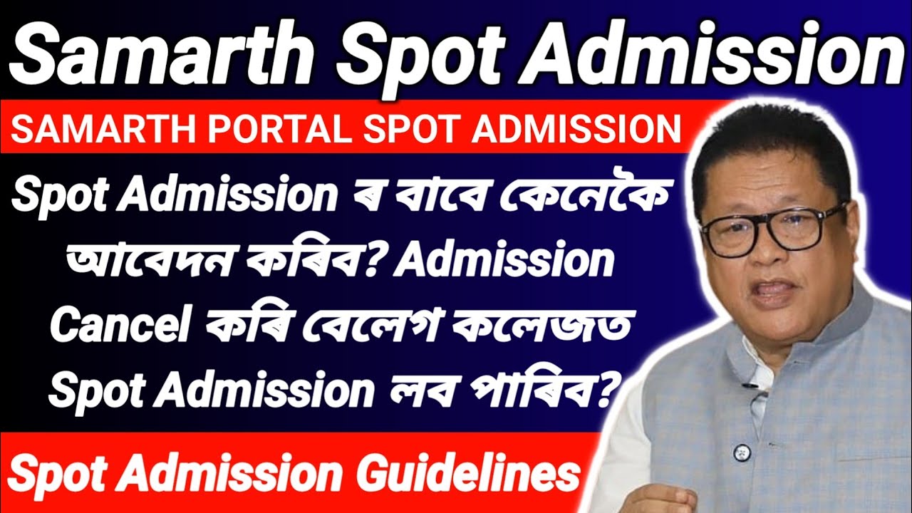 Samarth Spot Admission 2025 Full Guide📋 Samarth Portal Vacancy List 2025🚨Spot Admission Apply ...