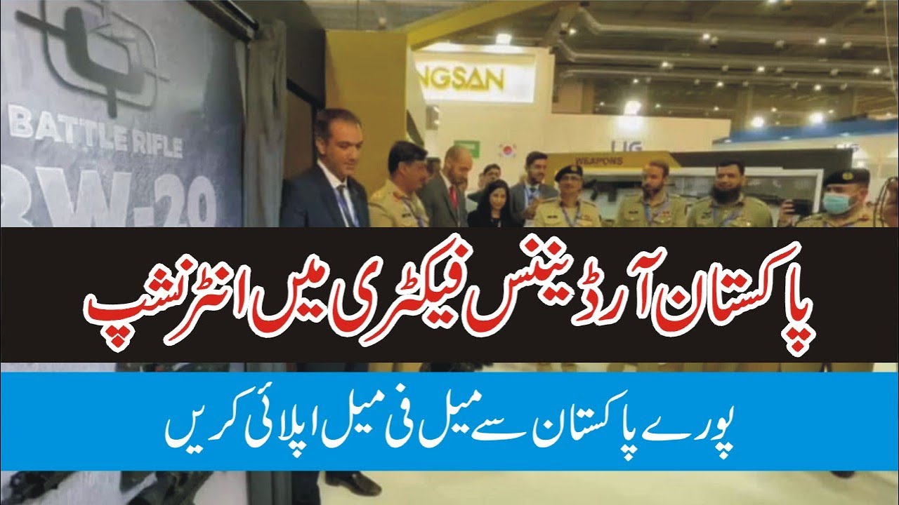 Pakistan Ordnance Factories POF Internship Program 2025 - Ordnance ...