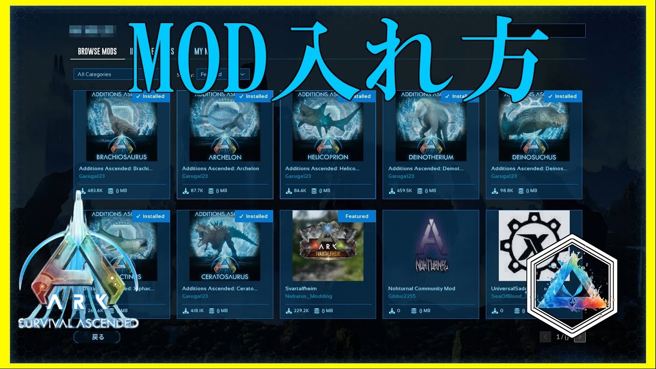 ASA MODの入れ方を紹介 前作と違いゲーム内で導入することができる ARK Survival Ascended - YouTube