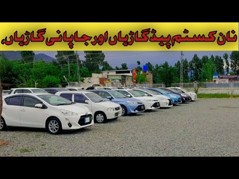 Non custom paid cars in Pak|NCP cars in Pakistan|NCP cars in Swat ...