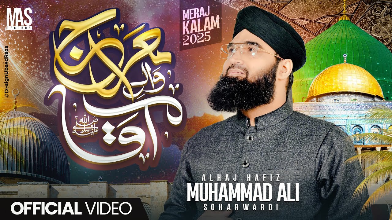 Shab e Meraj Kalam 2025 || Muhammad Ali Soharwardi || Meraj Wale Aaqa || Wari Wari Jaon - YouTube
