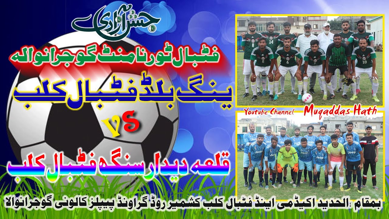 Thrilling Clash at Jashan Azadi Football Tournament: Young Blood FC ...