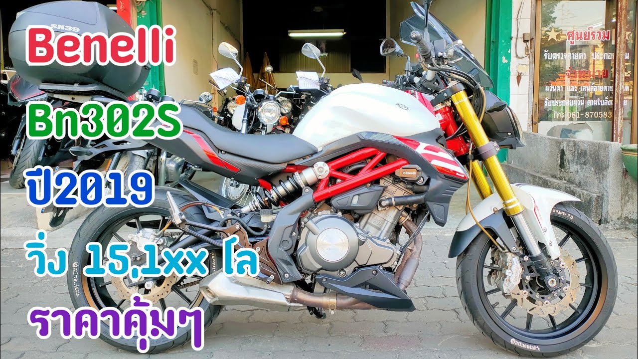 Benelli Bn302S ปี19 วิ่ง15000โล ราคาคุ้มๆ - YouTube