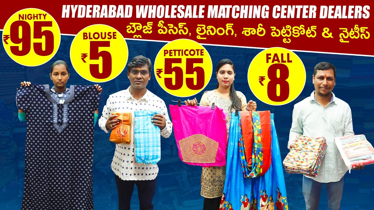 Hyderabad Wholesale Matching Center Dealers బ్లౌజ్ పీసెస్, లైనింగ్,శారీ ...