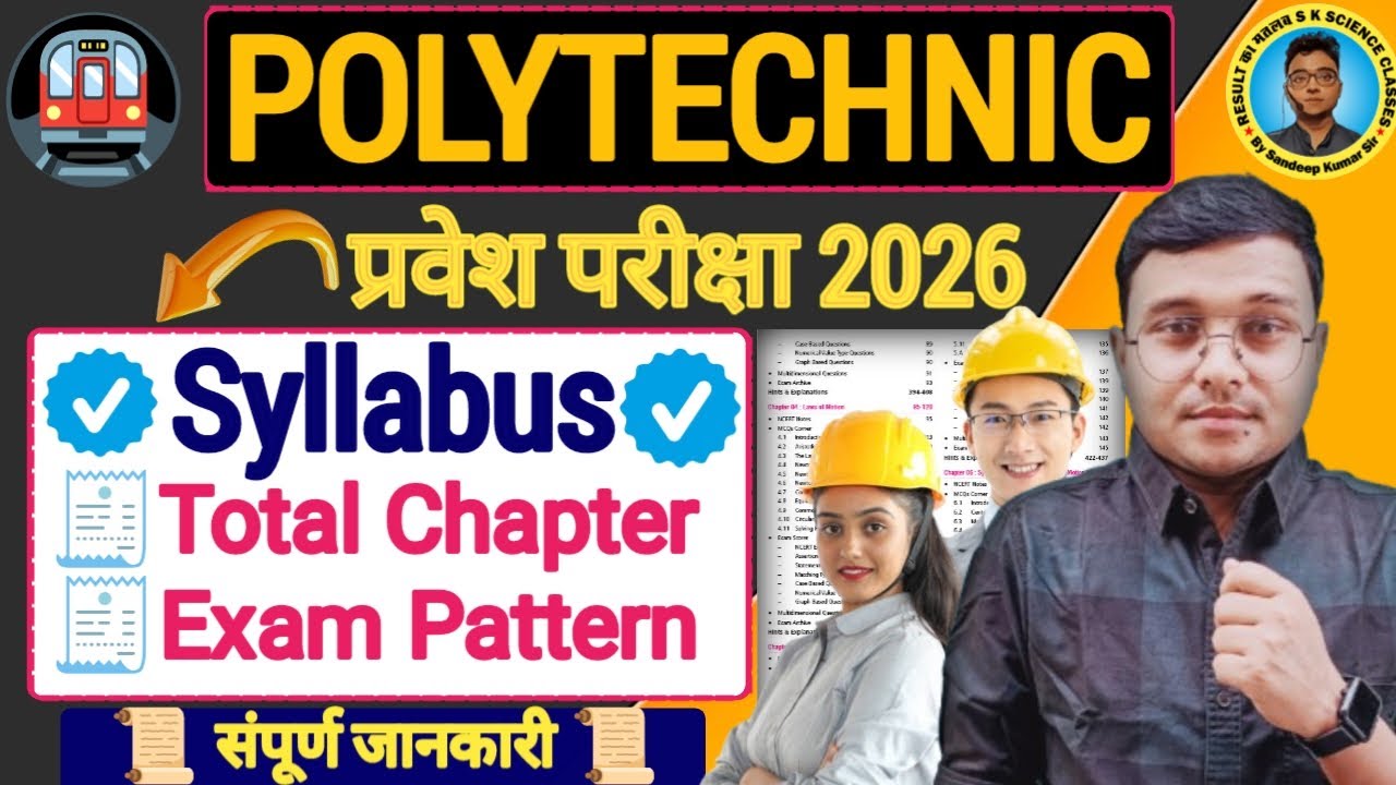 New Syllabus 2026 Polytechnic|Polytechnic Entrance 2026 #Syllabus क्या ...