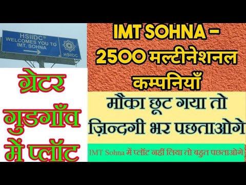 Plot hi plot Imt Sohna gurgaon gurugram near kmp exp imt Sohna metro ...