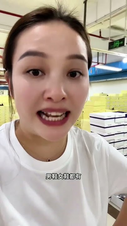 好物推荐 上午的衣服已经结束了,一千五百多单,今天下午就给大家陆续打包发了,在这里我真的要感谢老粉们对我的支持,因为你们三年前买过所以让我更加有底气!鞋子的话也只开一场,三点到版本过低