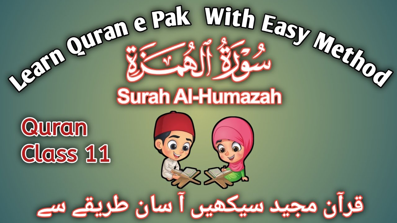 Quran with Tajweed | Surah Al humazah | Tajweed ul Quran tutor | class ...