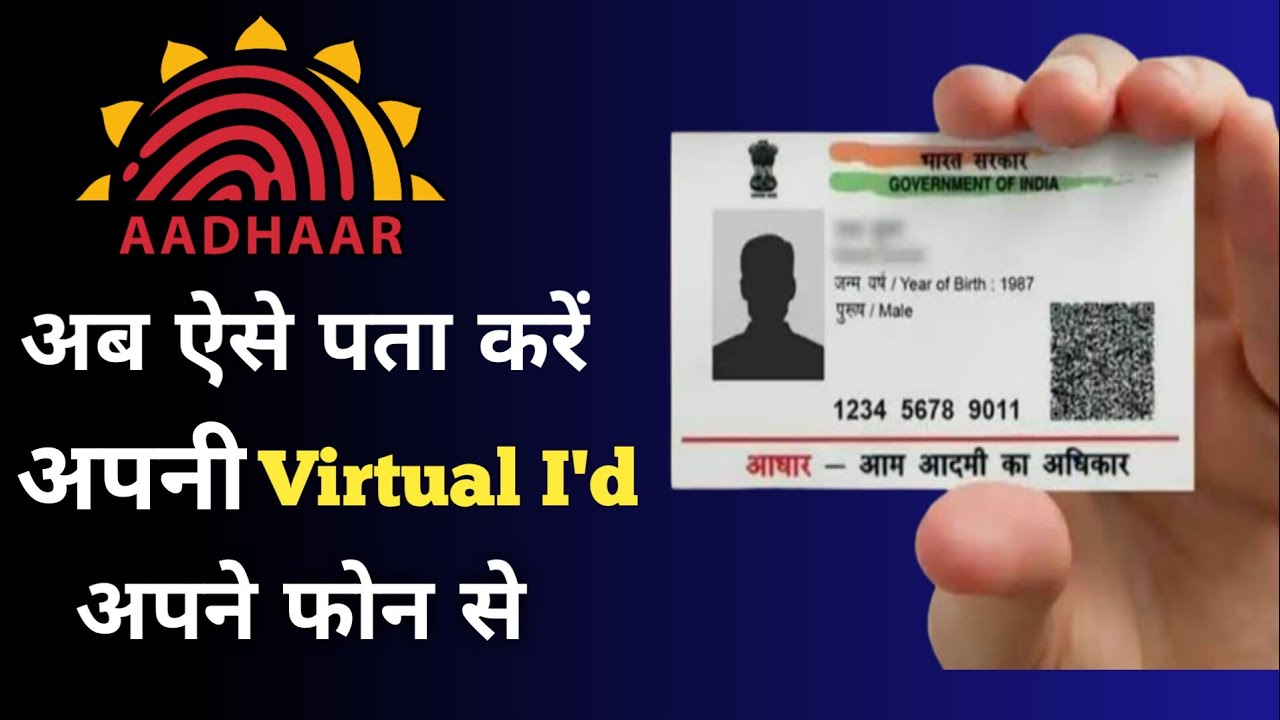 Aadhar Card Ka Virtual ID Kaise Pata Kare|How To Dawnload Aadhar Card ...
