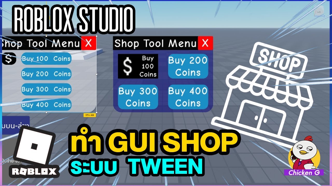 การทำ shop Tween Gui | Roblox Studio - YouTube