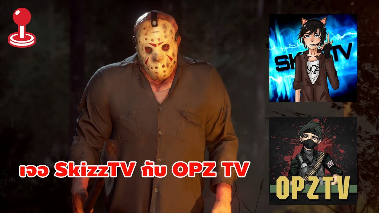 เจอ SkizzTV กับ OPZ TV ตอนสตรีมศุกร์ 13 - YouTube
