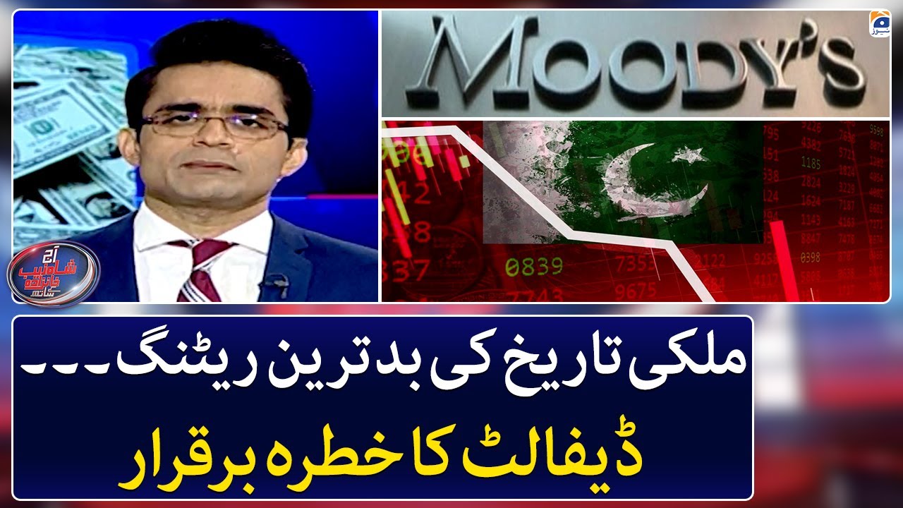 Moody's Downgrades Pakistan's Rating To Caa3 - Aaj Shahzeb Khanzada Kay ...