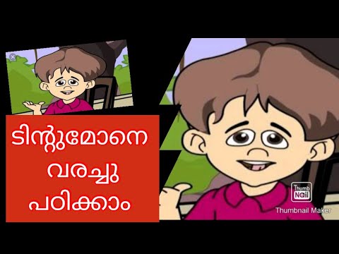 How to draw Tintu Mon from the cartoon Tintumon #tintumon pencil # ...