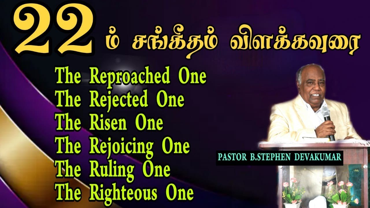 Part 8 Psalm 22-7 - YouTube