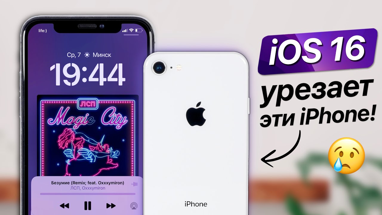 Крутые функции iOS 16, для которых нужен новый iPhone! Скрытые возможности iOS 16 на iPhone ...