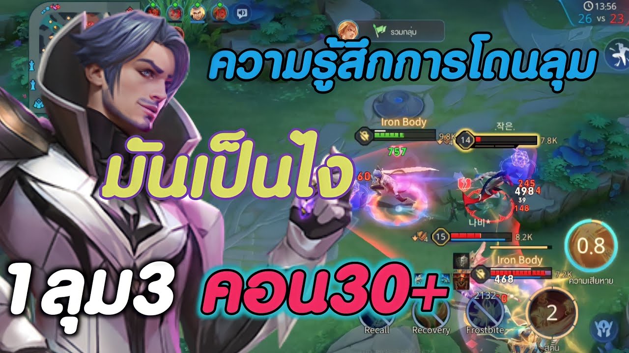 ROV (Florentino jungle 30+)🇹🇭 ️🥰 - YouTube