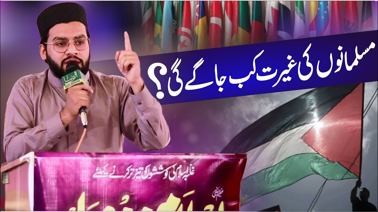 Islam Or Musalman Par Hamle | Muslims Ki Ghairat Kab Jage GI? Sufyan ...