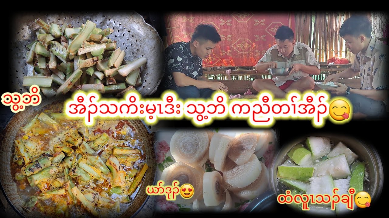 Karen simple food Thaye Boe Curry 🍛🍛 - YouTube