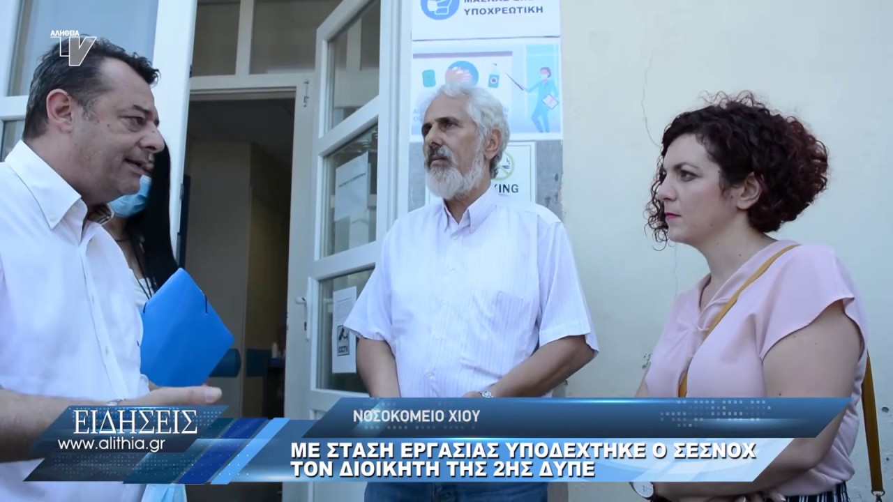 Με στάση εργασίας υποδέχτηκε ο ΣΕΣΝΟΧ τον διοικητή της 2ης ΔΥΠΕ - YouTube