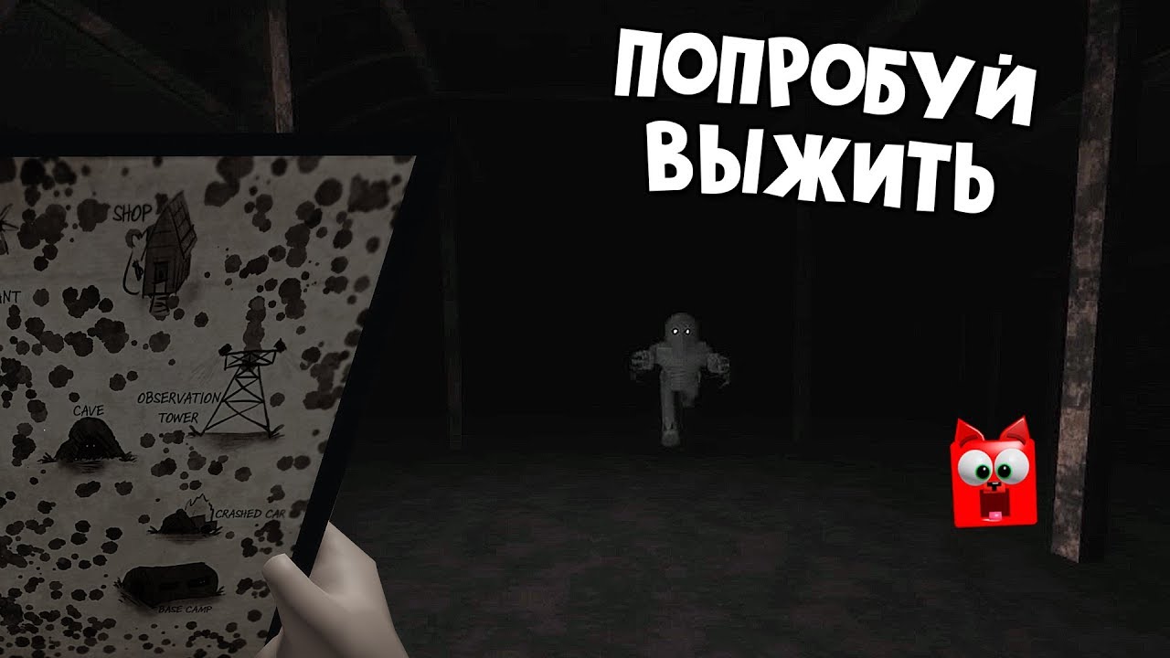 Монстр Рейк (Человек Грабли). Попробуй выжить в роблокс | The Rake ...