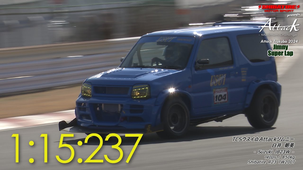 Shibatire presents Attack Tsukuba 2024 ：TCSウスイ☆Attackジムニー/臼井 朝美[Suzuki JB23W] - YouTube