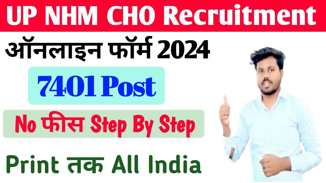 UP NHM CHO Vacancy 2024 / NHM Recruitment 2024 / UP NHM CHO Online Form ...