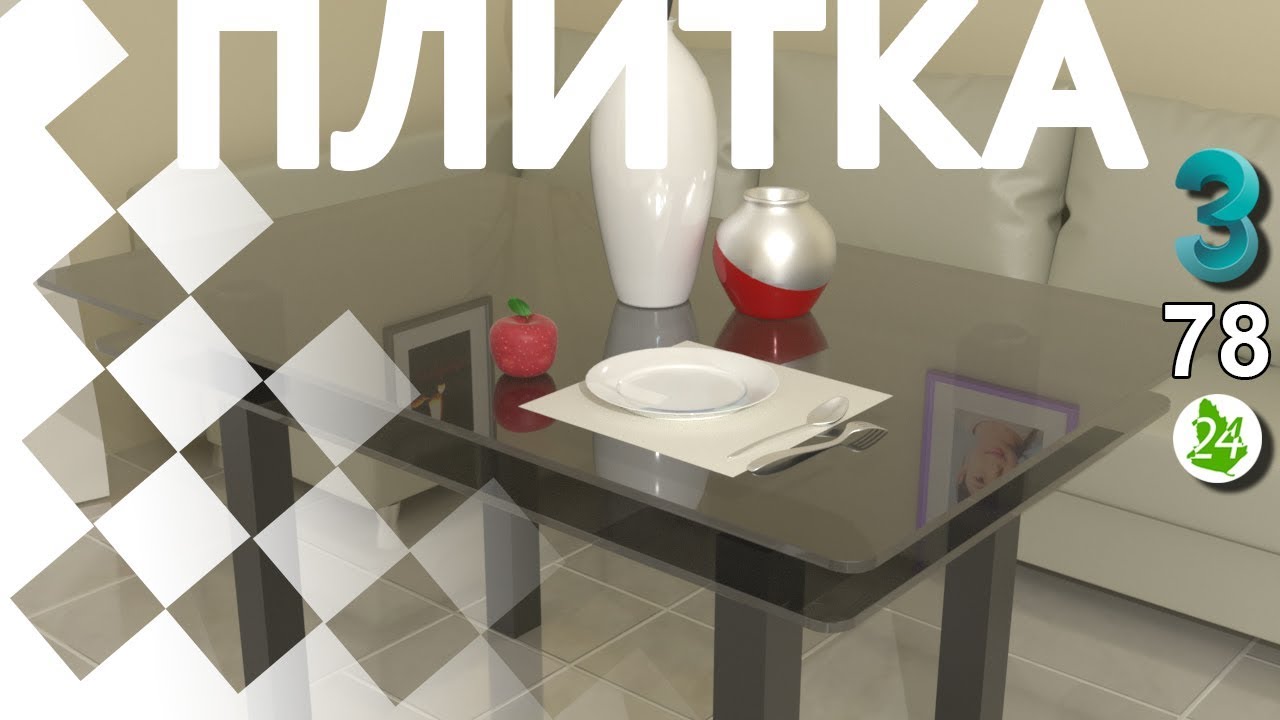 Создание 🞓 плитки материала 3ds max. Карта Tiles+Bitmap+Bump. Physical ...