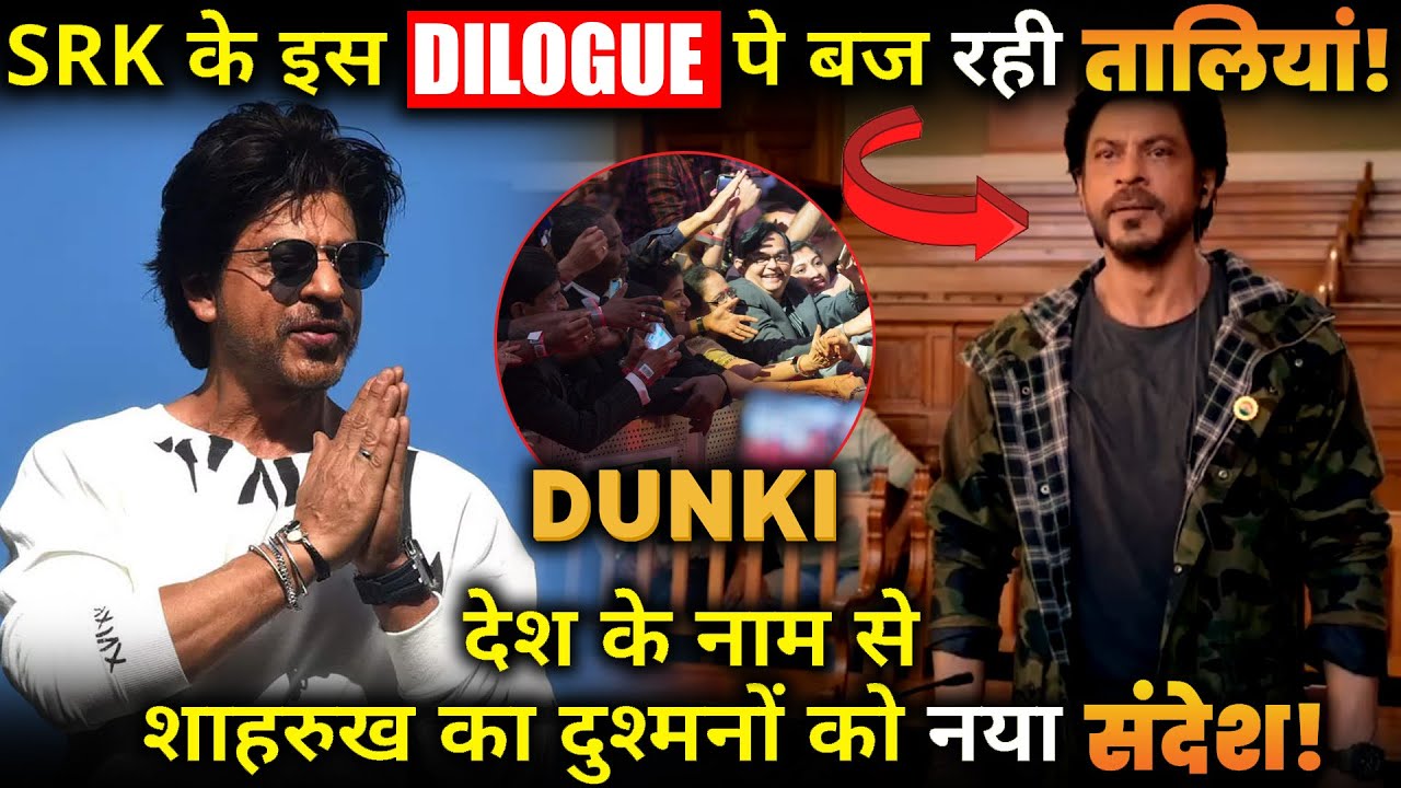 Dunki Drop 6: SRK’s hard-hitting dialogue “..apne desh ko gaali nahi ...