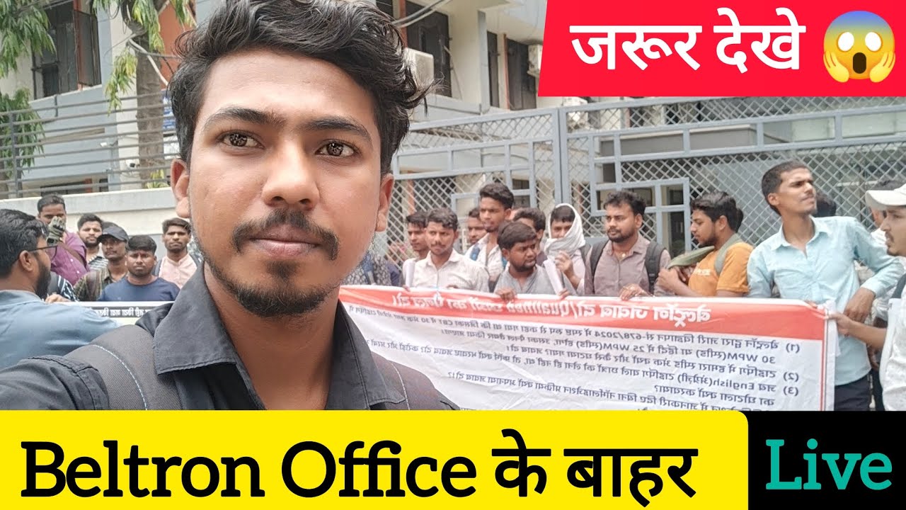 Beltron Office Live || beltron update || beltron new update || beltron ...