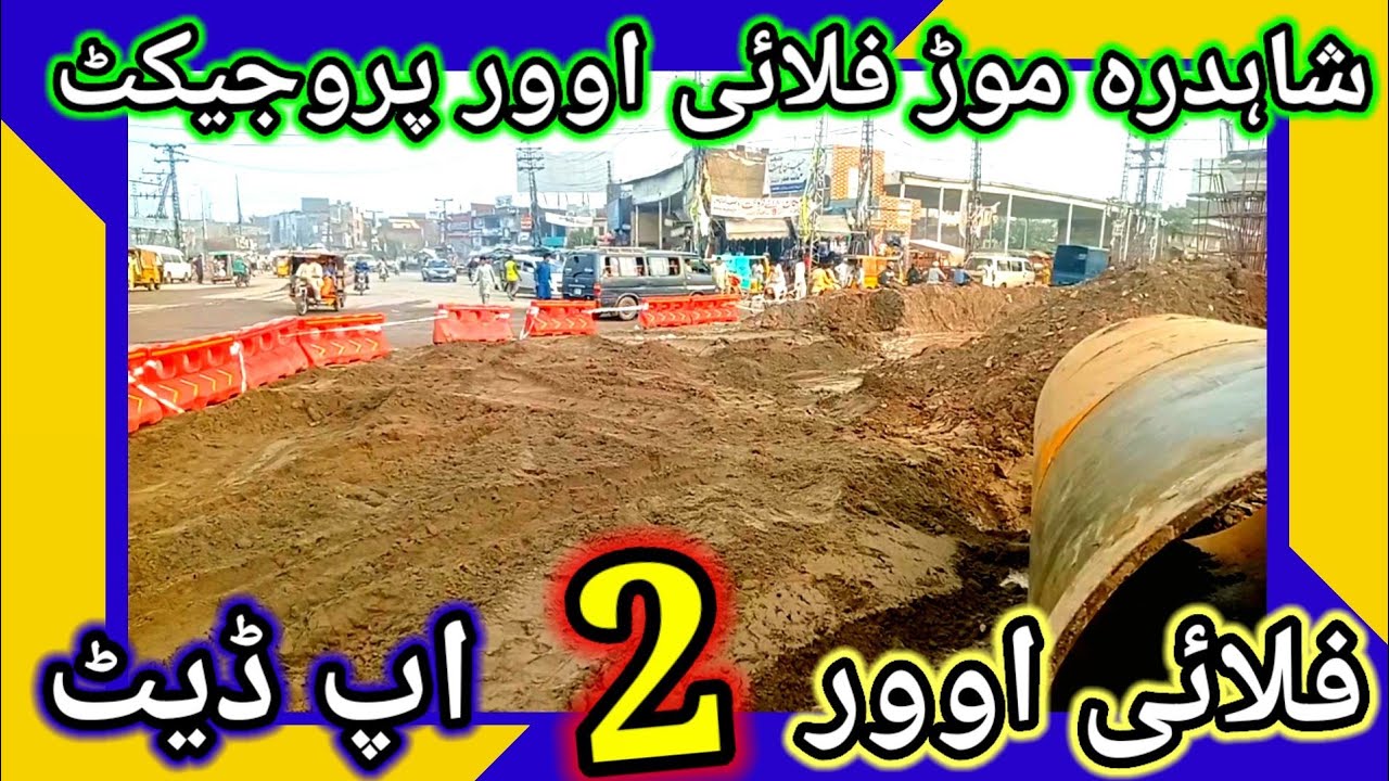 flyover 2 update|shahdara mor flyover project|fani all rounder - YouTube