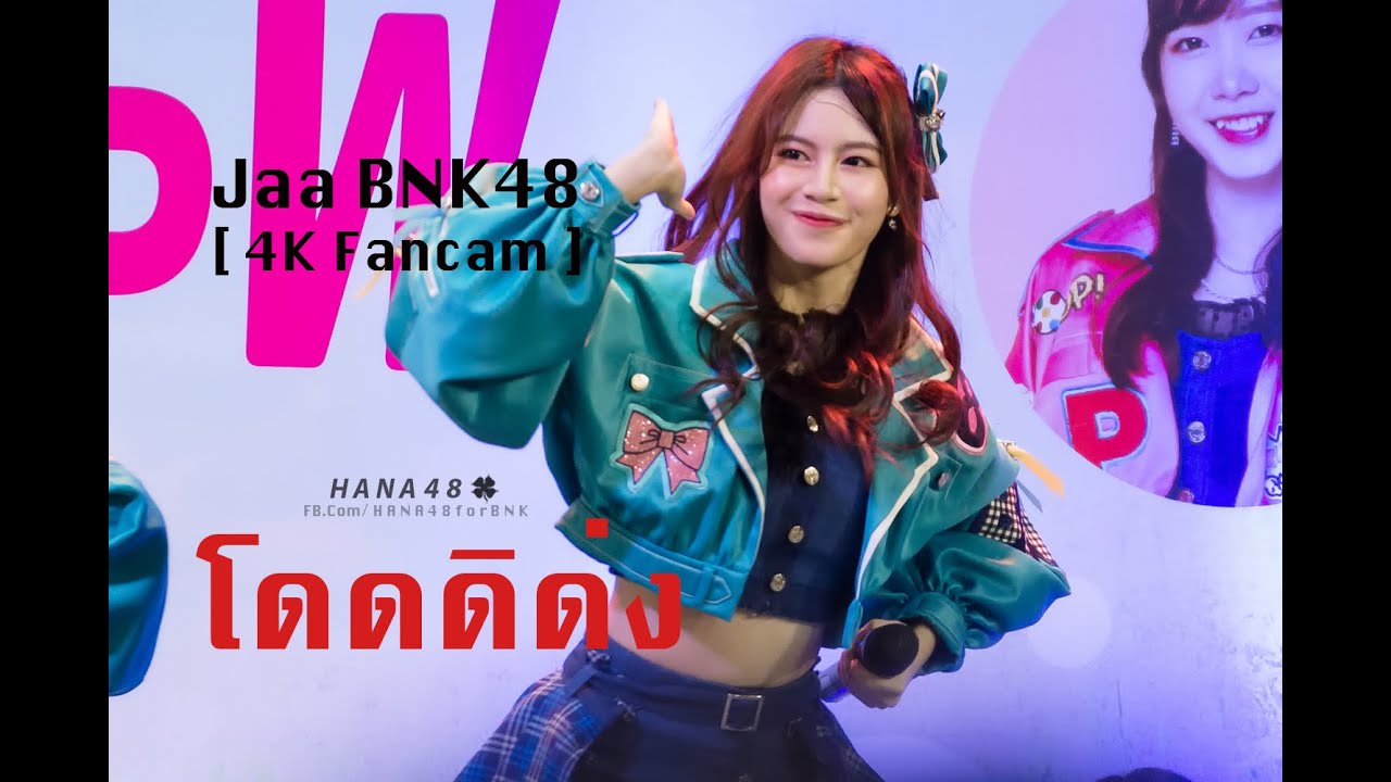[Jaa BNK48 4K Fancam ] - โดดดิด่ง~ at Heavy rotation Roadshow [ 20200822 ] - YouTube
