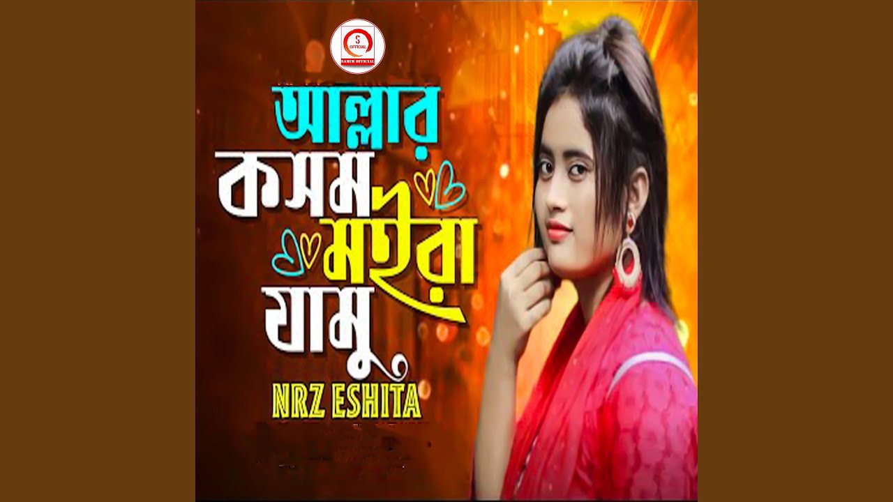 Allah Kosom Moira Jamu - NRz Eshita: Song Lyrics, Music Videos & Concerts