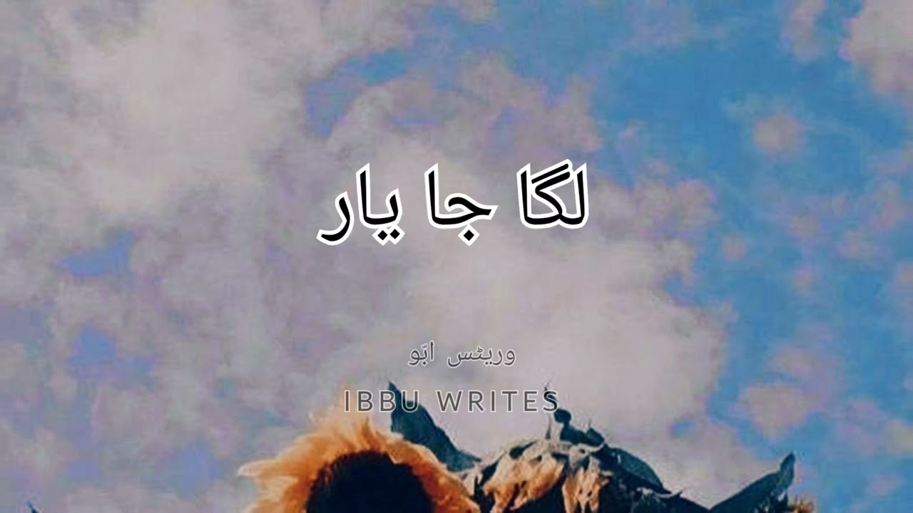 WAPAS TOH AAJA YAAR 💫 💫 in urdu words .... song :- Allah Waariyan ...