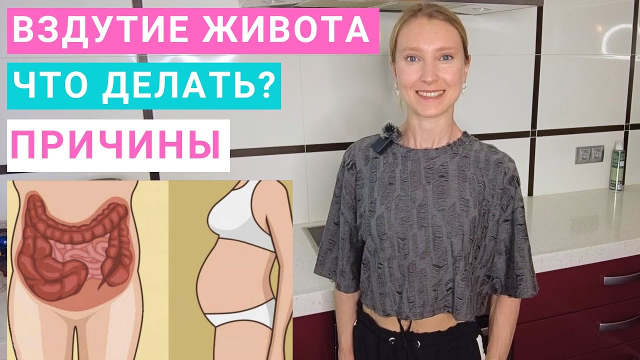 Вздутие живота после еды: причины, что делать? Продукты, вызывающие ...