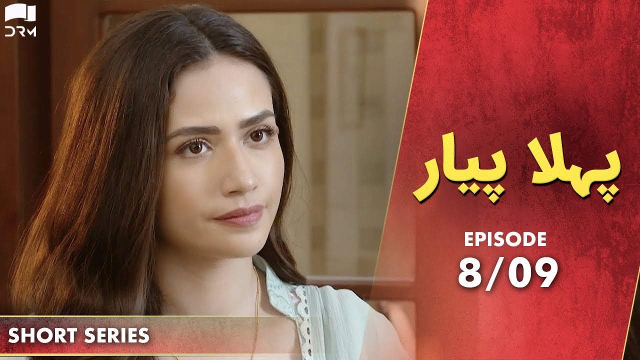 Pehla Pyaar | Episode 8 | Short Series | Mikaal Zulfiqar, Sana Javed ...