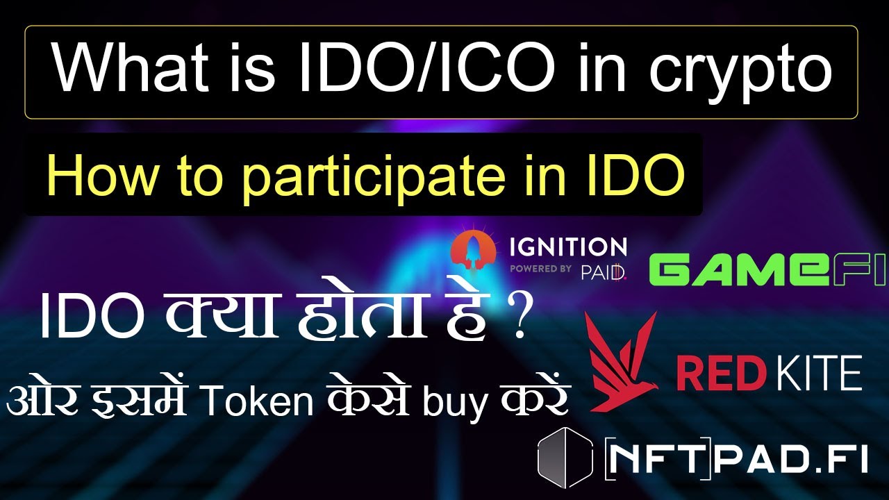 What is IDO/ICO ? How to participate in IDO`s ? explain in hindi ...