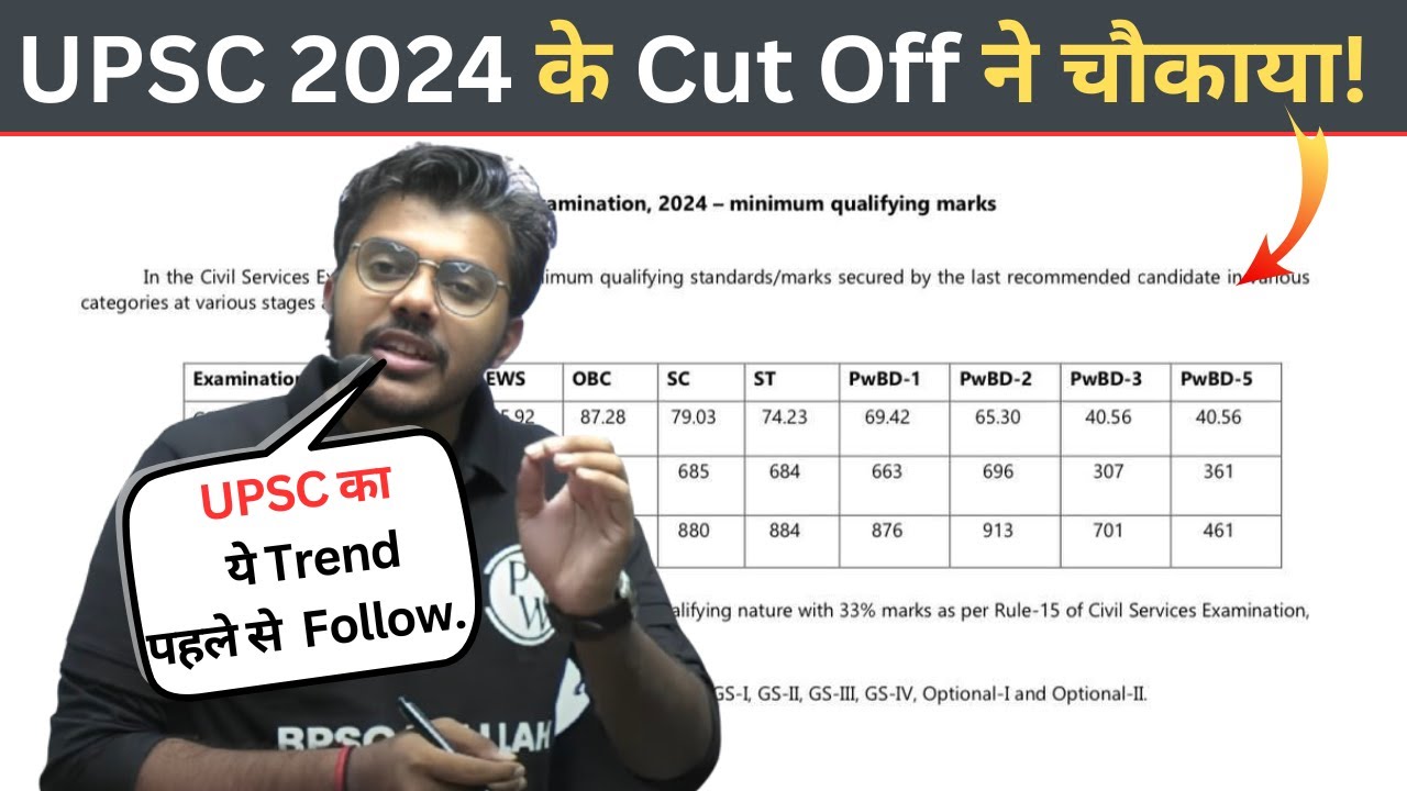 UPSC Final Cut Off 2024 Out 🔥| General, OBC, SC & ST Cut Off Reveled ...