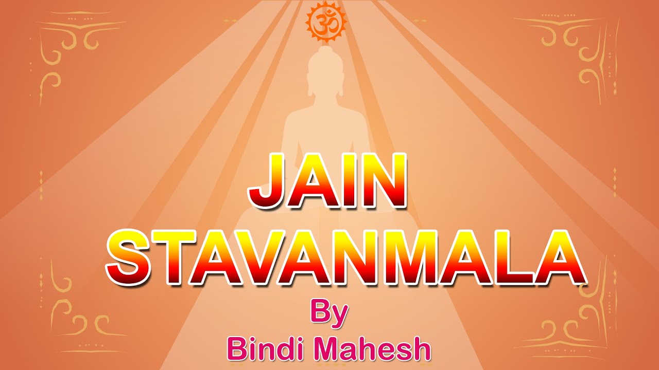 Jain Stavanmala | Gujarati Jain Stavan by Bindi Shah - Mahesh - YouTube